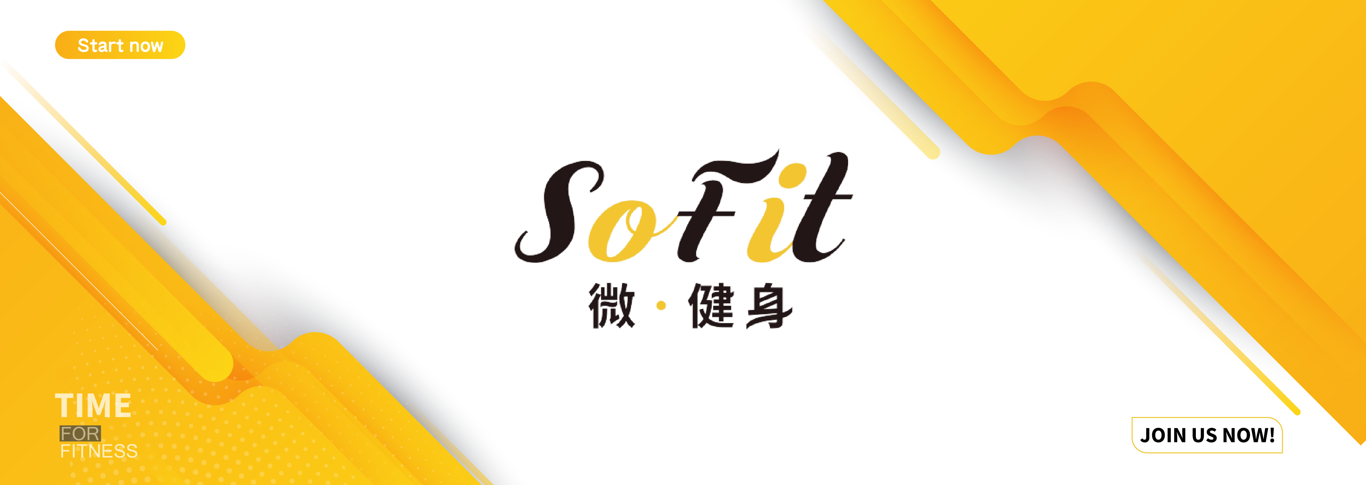 Sofit | 碩妃健康事業股份有限公司 – 眺望城市綠洲，俯瞰飛機起降， 仰望城市星空，享受群山環繞， 挑戰自我極限 強化身心強度 感受正向 ...
